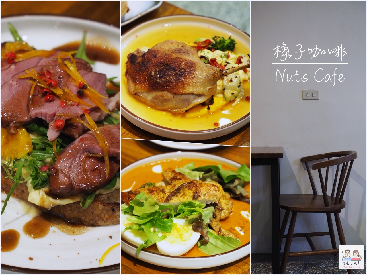 宜蘭市咖啡美食｜橡子咖啡Nuts Cafe，米其林等級的美味料理 手撕豬塔可、炸雞山和南瓜起司蛋糕必點！ @台客和文青的宜居生活𖤣𖤥𖠿𖤥𖤣